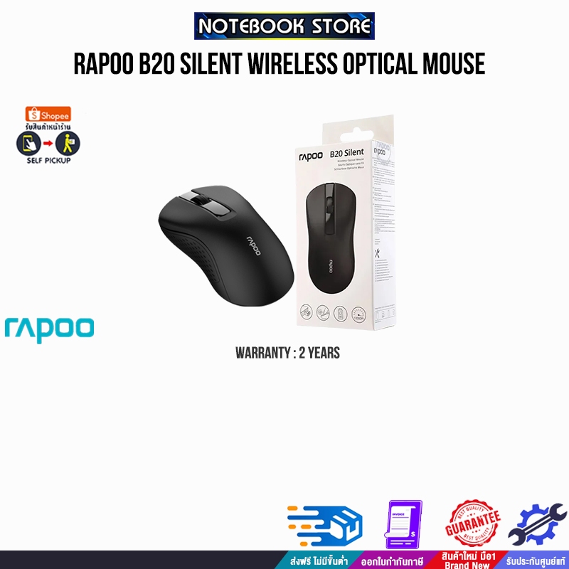 RAPOO B20 Silent Wireless Optical Mouse/ประกัน 2 Years | Shopee Thailand