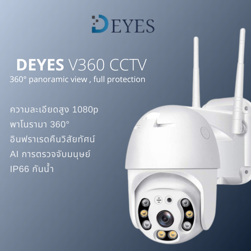 จัดส่งฟรี (XM) V360 CCTV 360Degree กล้องวงจรปิด 360 องศา 1080P FHD WiFi ...