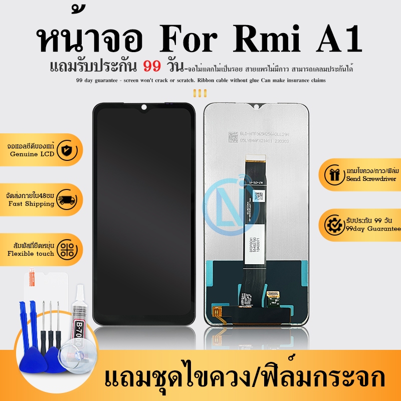 LCD Redmi A1 อะไหล่จอ จอชุด พร้อมทัชสกรีน จอ + ทัช | Shopee Thailand