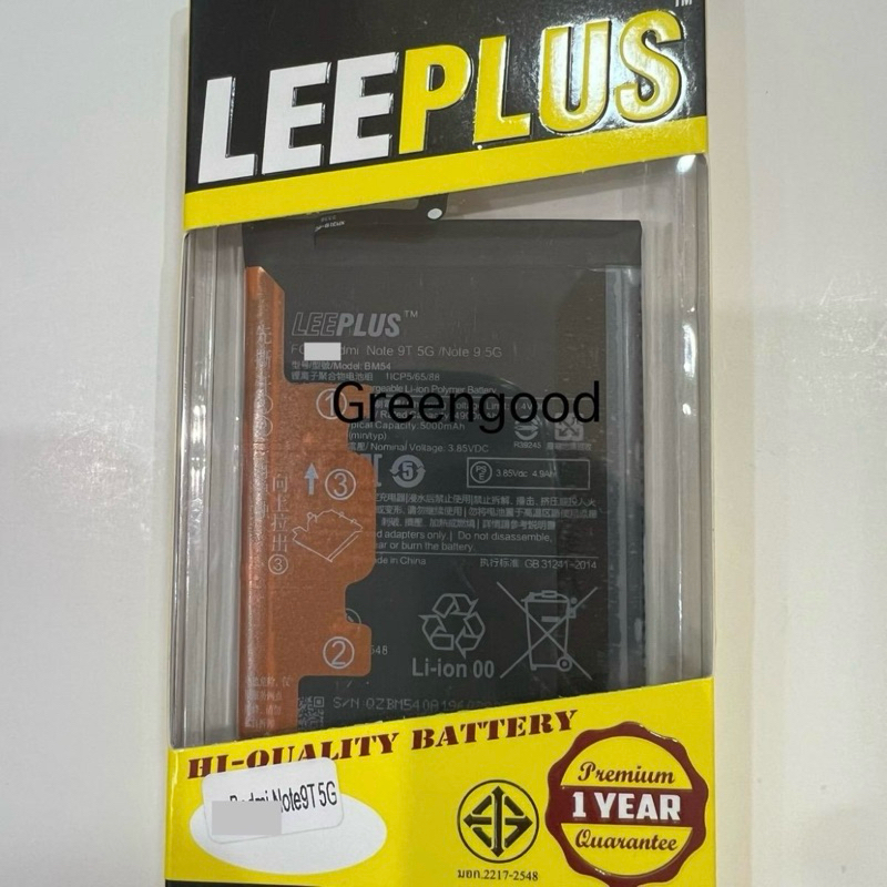 BM54 แบต Redmi Note 9T 5G แบตเตอรี่ Battery Model BM54 มอก. รับประกัน ...