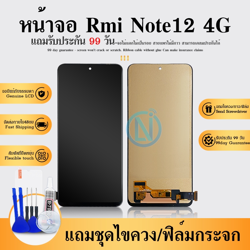 LCD Redmi Note 12 จอoled จอ+ทัช สำหรับ Rmi Note12(4G) | Shopee Thailand