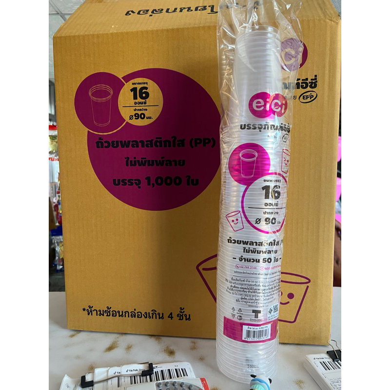 แก้ว 16 ออนซ์ eici ปาก90 (ยกลัง) 1,000ใบ (EPP) | Shopee Thailand