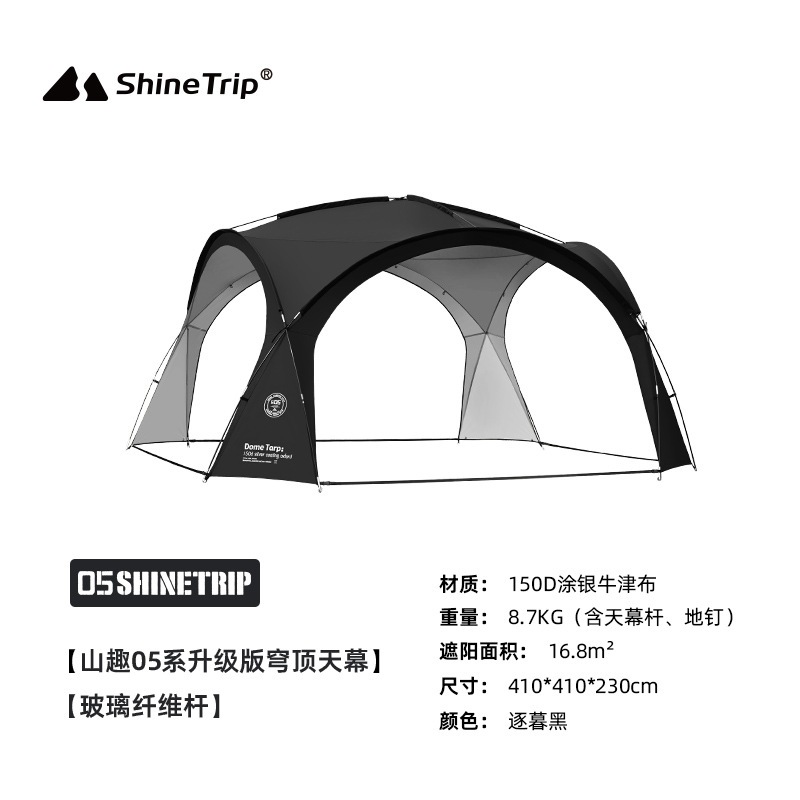 ShineTrip Dome Canopy รุ่น A470 ผ้า Oxford 150D ทาร์ปโดม กันแดด เคลือบ ...
