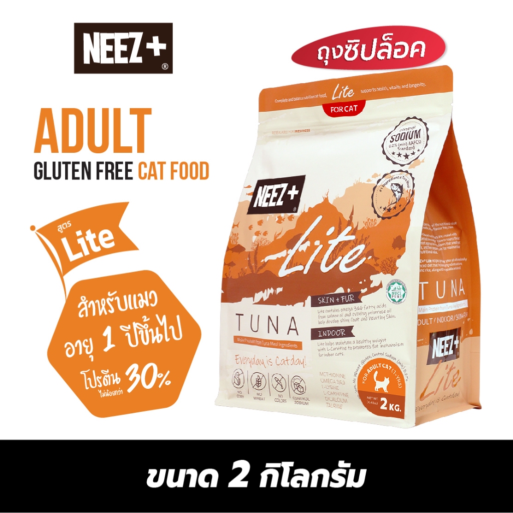 NEEZ+ Lite อาหารแมวสูตรปลาทูน่า ขนาด 2kg. (Lite Tuna) | Shopee Thailand