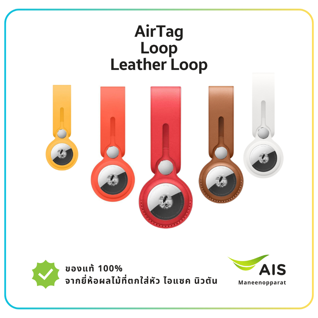 เคสและห่วงคล้อง AirTag Loop / Leather Loop ราคาปกติ 1,590 ลดเหลือ 299 บาท | Shopee Thailand