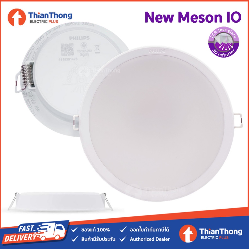 Philips ดาวน์ไลท์ ฝังฝ้า ขนาด 4 นิ้ว (4") Downlight LED รุ่น Meson 7W 59448 / 9W 59449 | Shopee ...