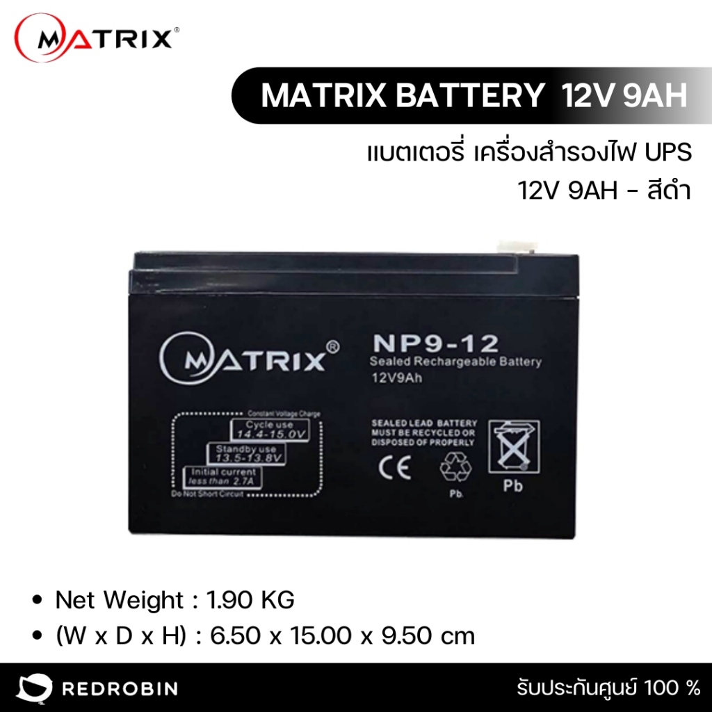 Matrix Battery 12V 9Ah | Shopee Thailand