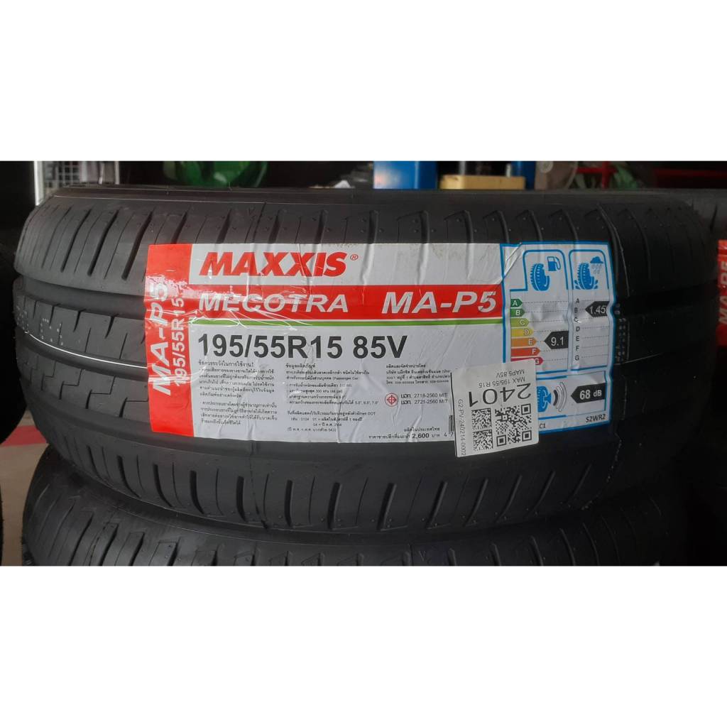 Maxxis 195/55R15 Map5 ขอบ 15 ยางใหม่ปี25 ( 1 เส้น) แถมจุกลมยาง 1 อัน ...