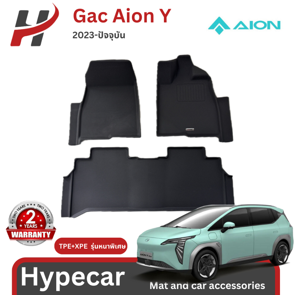 พรมรถยนต์ 3D mat-Gac Aion Y 2023-2024(พร้อมส่ง) | Shopee Thailand
