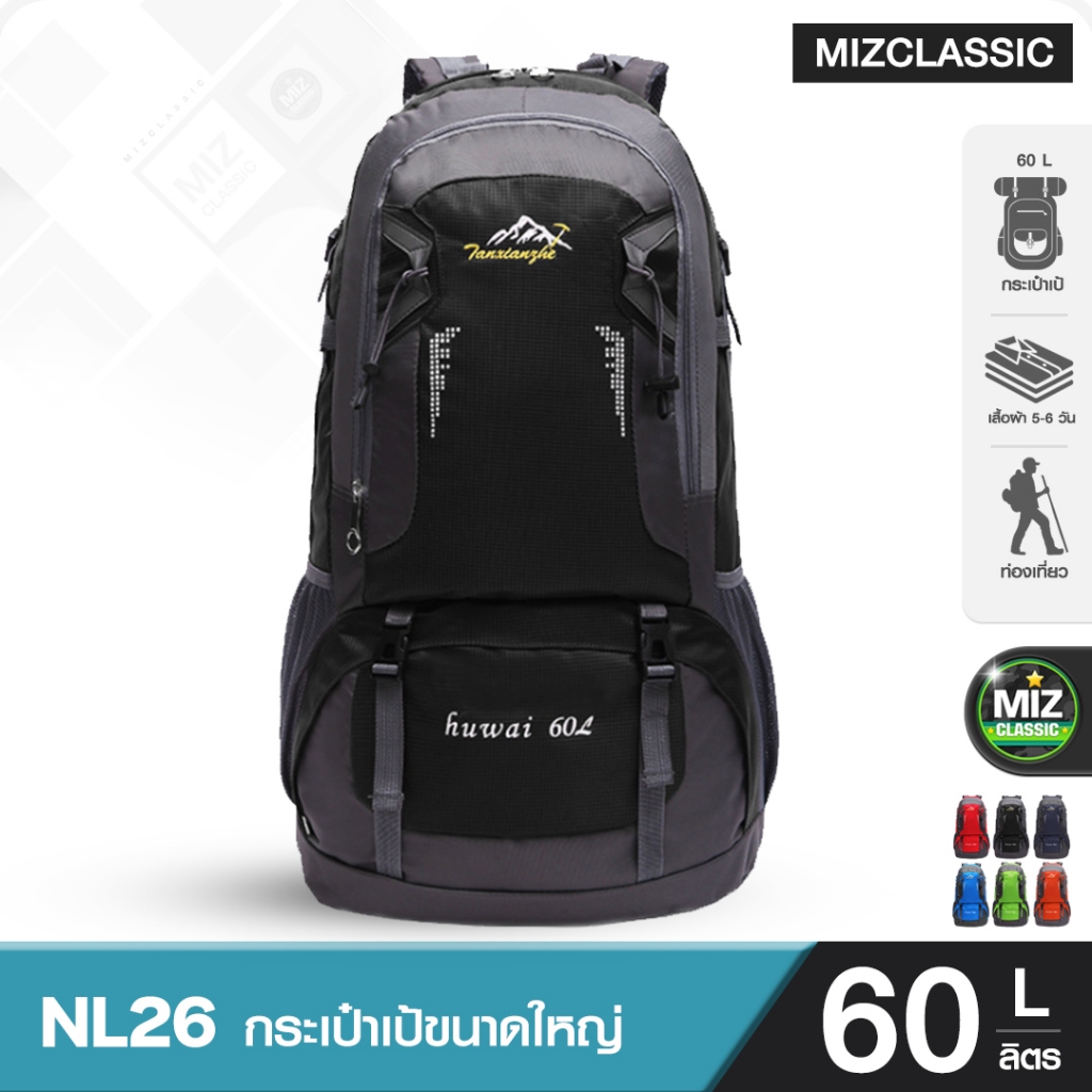 NL26 กระเป๋าเป้เดินทาง 60 ลิตร ใบใหญ่ เป้สะพายหลัง backpack เป้เดินป่า เนื้อผ้าไนลอนกันน้ำ ตัว ...