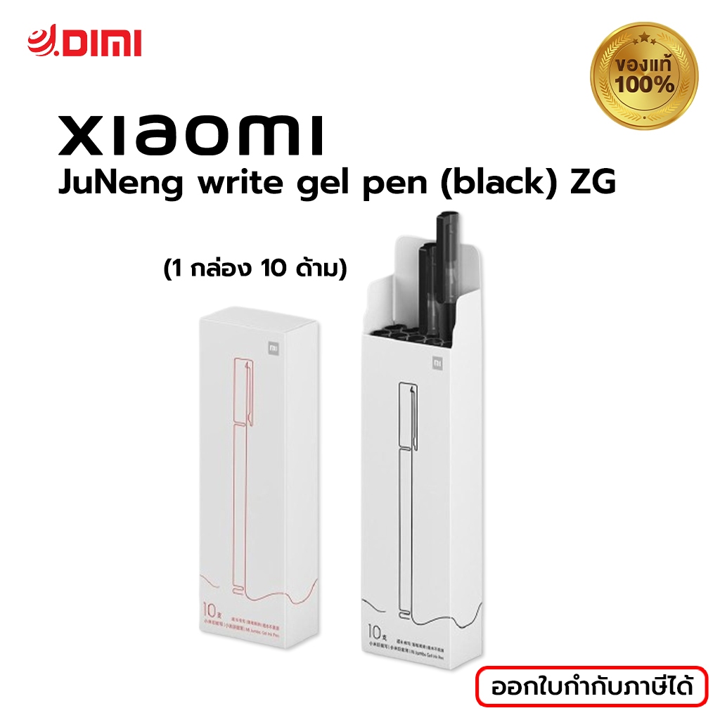 Xiaomi JuNeng write gel pen ปากกา ปากกาหมึกเจลลูกลื่น เขียนลื่น แห้งไว ...