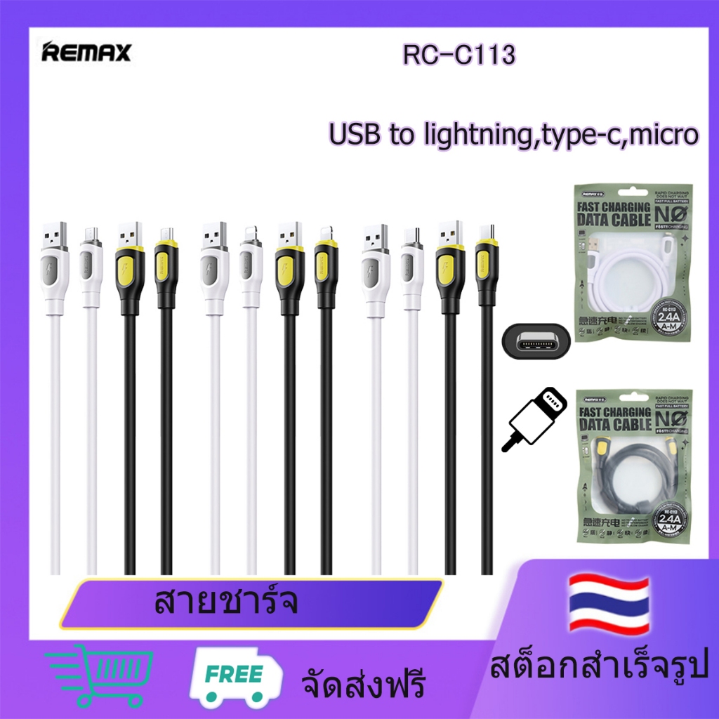 Remax 2.4A สายชาร์จโทรศัพท์มือถืออย่างรวดเร็ว RC-C113 | Shopee Thailand
