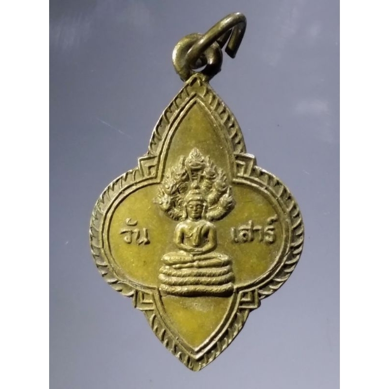 Antig Super 1660 เหรียญพระประจำวันเสาร์ 25 พุทธศตวรรษ สร้างปี 2500 | Shopee Thailand