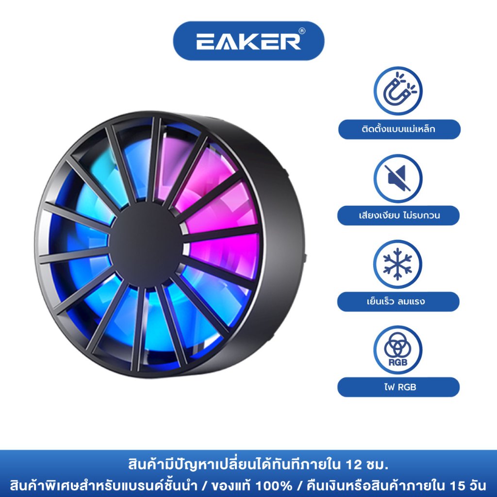 EAKER AL06 พัดมระบายความร้อนโทรศัพท์ พัดลมมือถือ พัดลมระบายความร้อนแบบแม่เหล็กดูด เสียงเงียบ ...