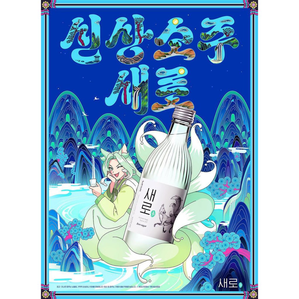 แผ่นโปสเตอร์เคลือบมันเงา Chum Churum Sugar Zero Soju 45x62 cm | Shopee ...
