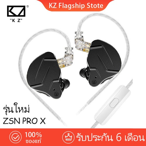 [ประกันศูนย์ไทย 6 เดือน] KZ ZSN Pro X หูฟัง 2 ไดรเวอร์ (1DD+1BA) เบส ...