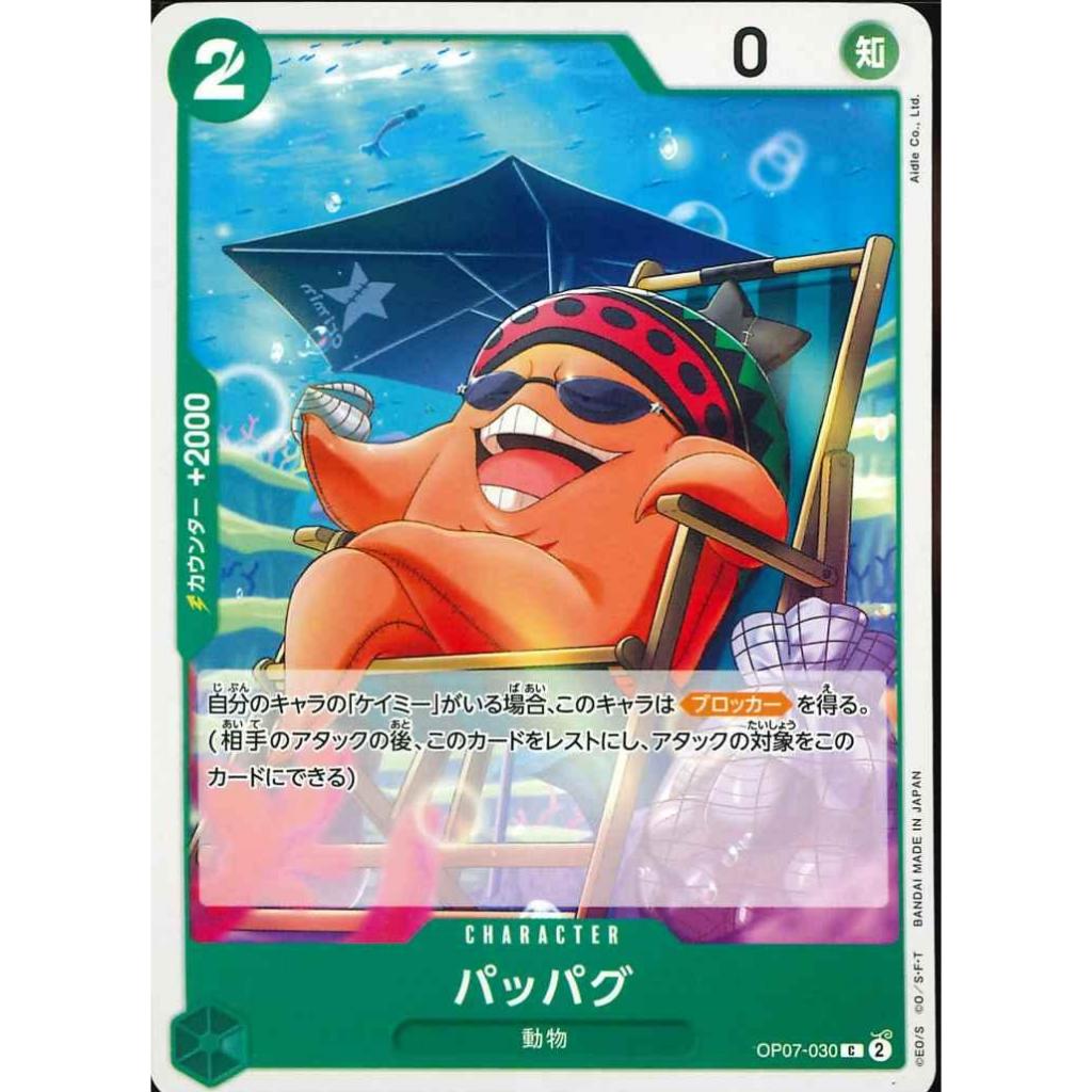 One Piece Card Game แยกใบ ภาษาญี่ปุ่น OP07 ระดับ C ลิขสิทธิ์แท้ Bandai | Shopee Thailand