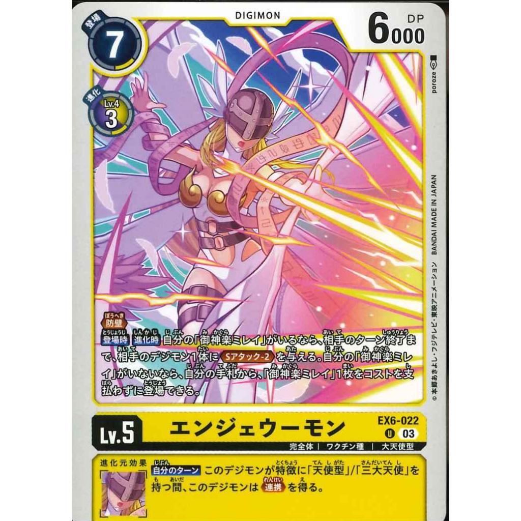 DIGIMON [EX06] CARD GAME แยกใบ ภาษาญี่ปุ่น R U | Shopee Thailand