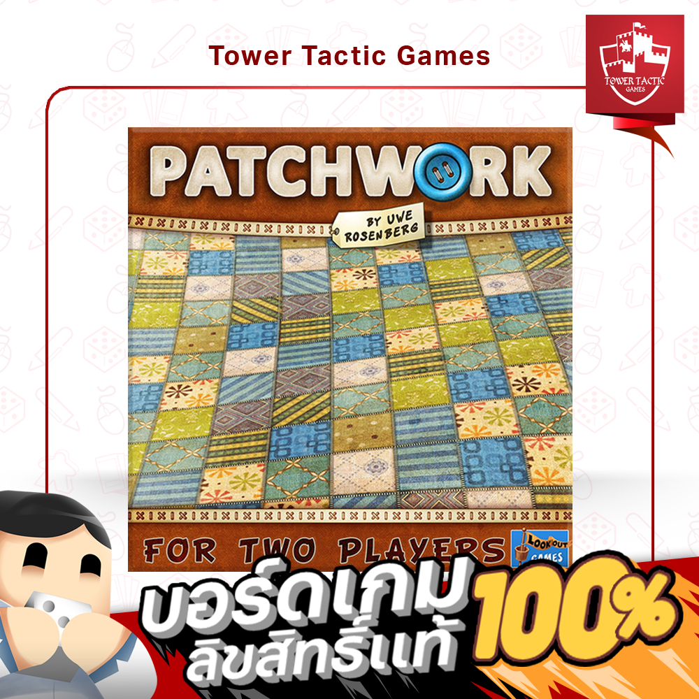 PATCHWORK / PATCHWORK EXPRESS EN - Board Game บอร์ดเกม - Tower Tactic Games ทาวเวอร์ แทคติก เกม ...