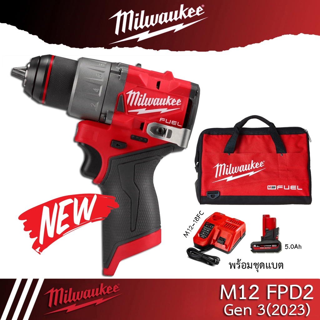 Milwaukee M12 FPD2 + ชุด starter kit (M12 5.0ah + M12-18FC แท่นชาร์จ ...