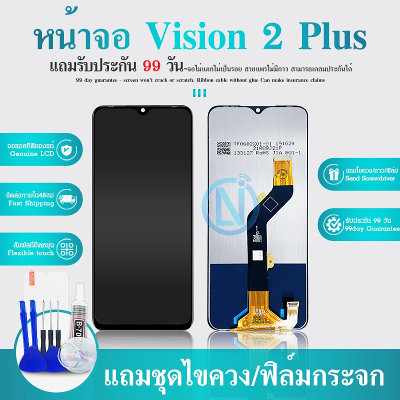 หน้าจอ Lcd Vision 2 Plus จอ + ทัช อะไหล่จอ จอชุด พร้อมทัชสกรีน ...