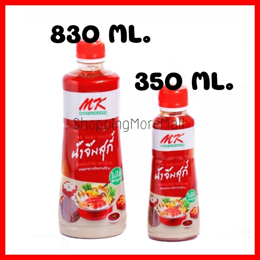 น้ำจิ้มสุกี้ MK สูตรต้นตำรับ ขนาด 350-830 ml. | Shopee Thailand