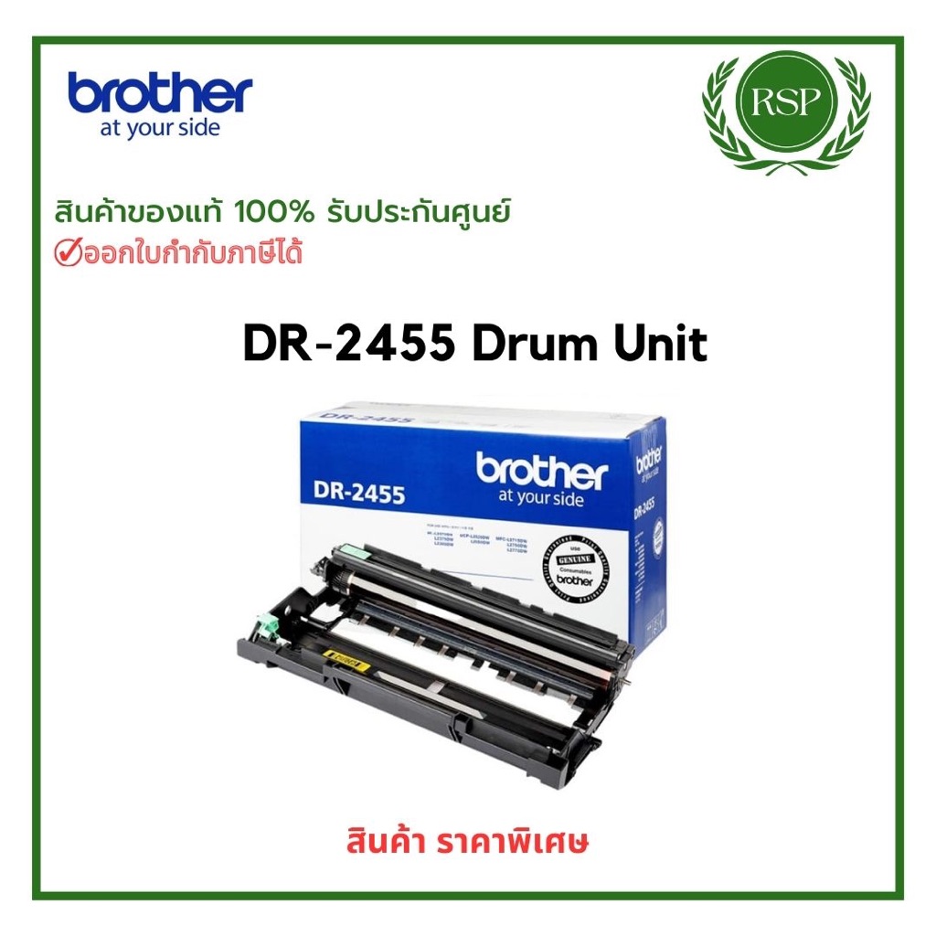 Brother DR-2455 Original Drum Unit ชุดสร้างภาพ ของแท้ รับประกันศูนย์ ...