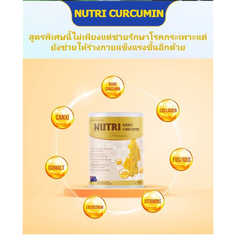 นมNUTRI NANO CURCUMIN 800g นมสำหรับผู้ป่วยโรคกระเพาะ ลดกดไหลย้อน ลด ...