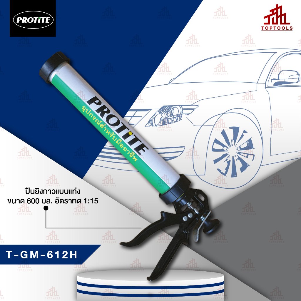 PROTITE ปืนยิงกาว/ยาแนว/ซิลิโคน หลอดฟอยด์ รุ่น T-GM-612H | Shopee Thailand