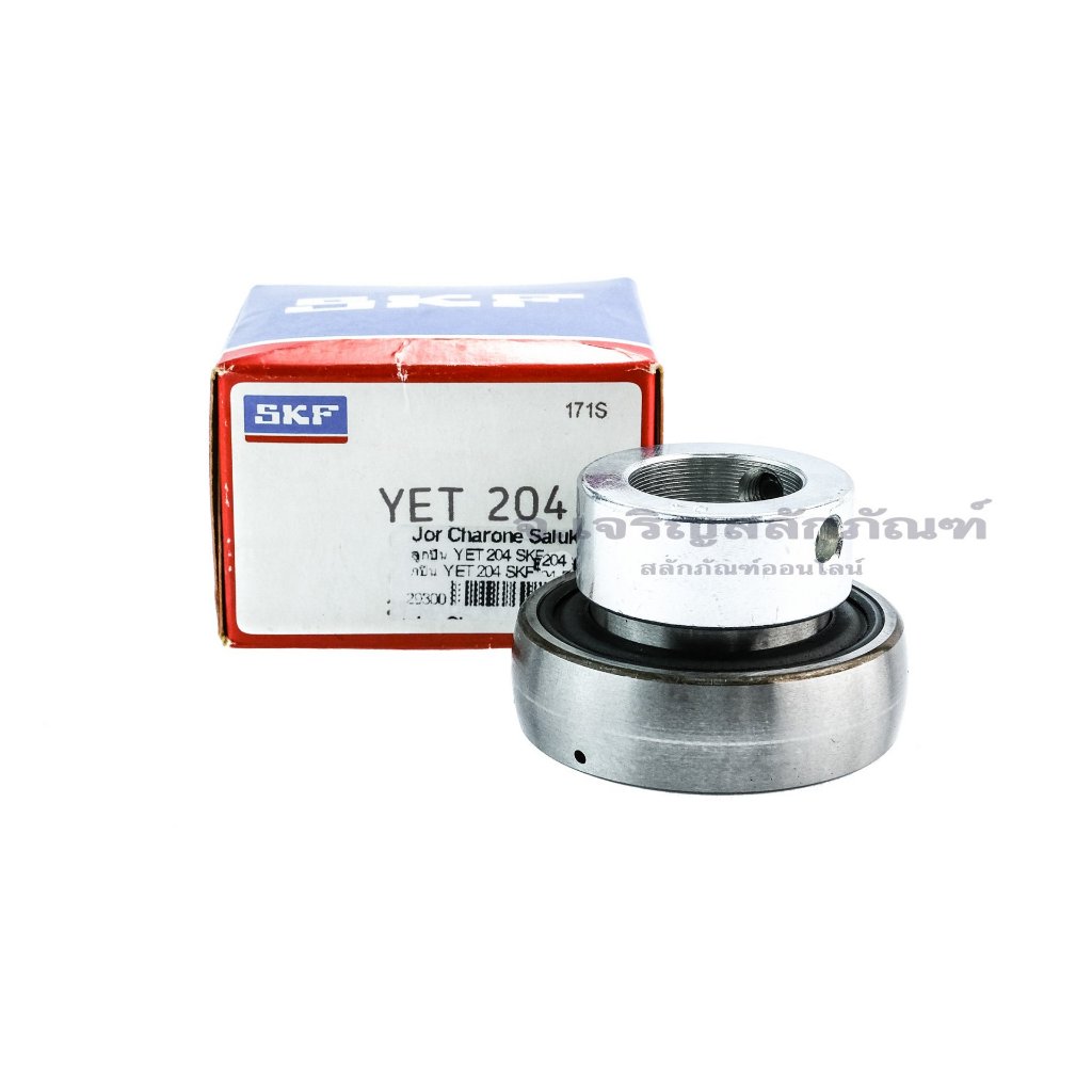 ไส้ลูกปืนตุ๊กตา หน่วยมิล Insert Bearing SKF ขนาดเพลา 19-50 mm | Shopee ...
