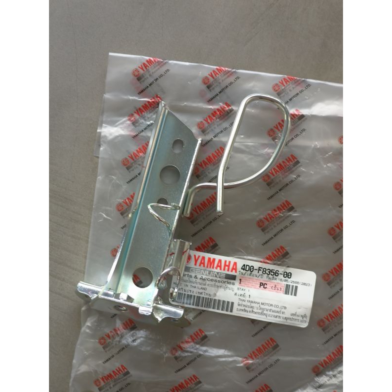 ขายึดบังลมหน้า yamaha สำหรับรุ่น FINO ตัวเก่า อะไหล่แท้ YAMAHA 4D0 ...