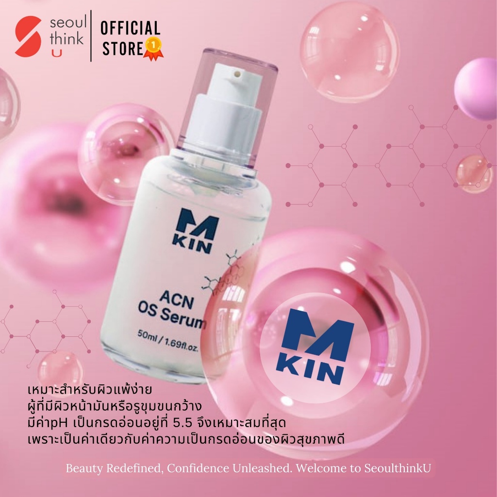 M-KIN ACN OS Serum (50ml.) | Shopee Thailand
