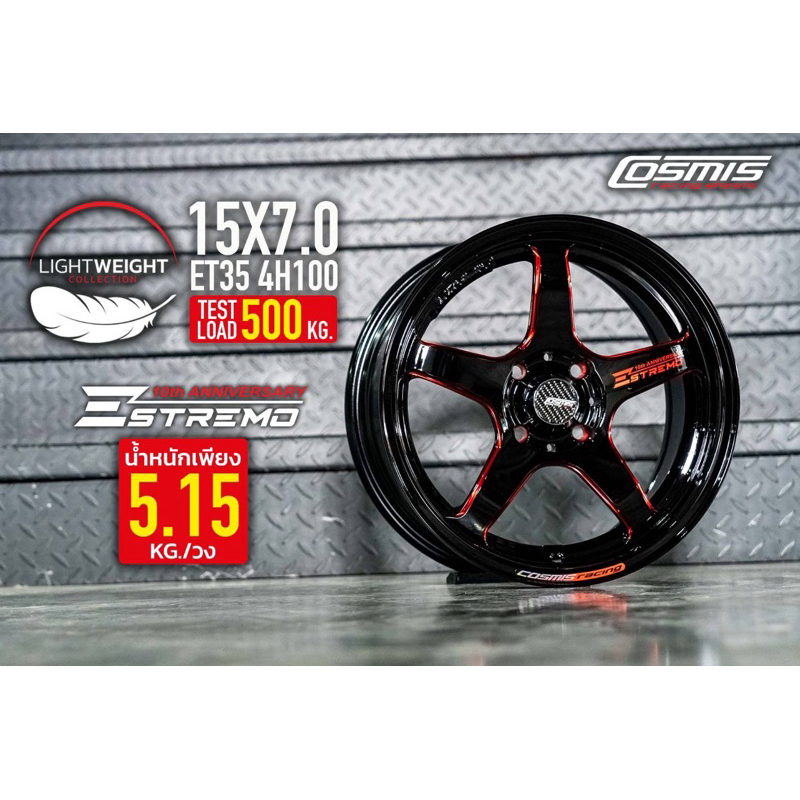 ล้อแม็กซ์ขอบ15 COSMIS แท้ | Shopee Thailand