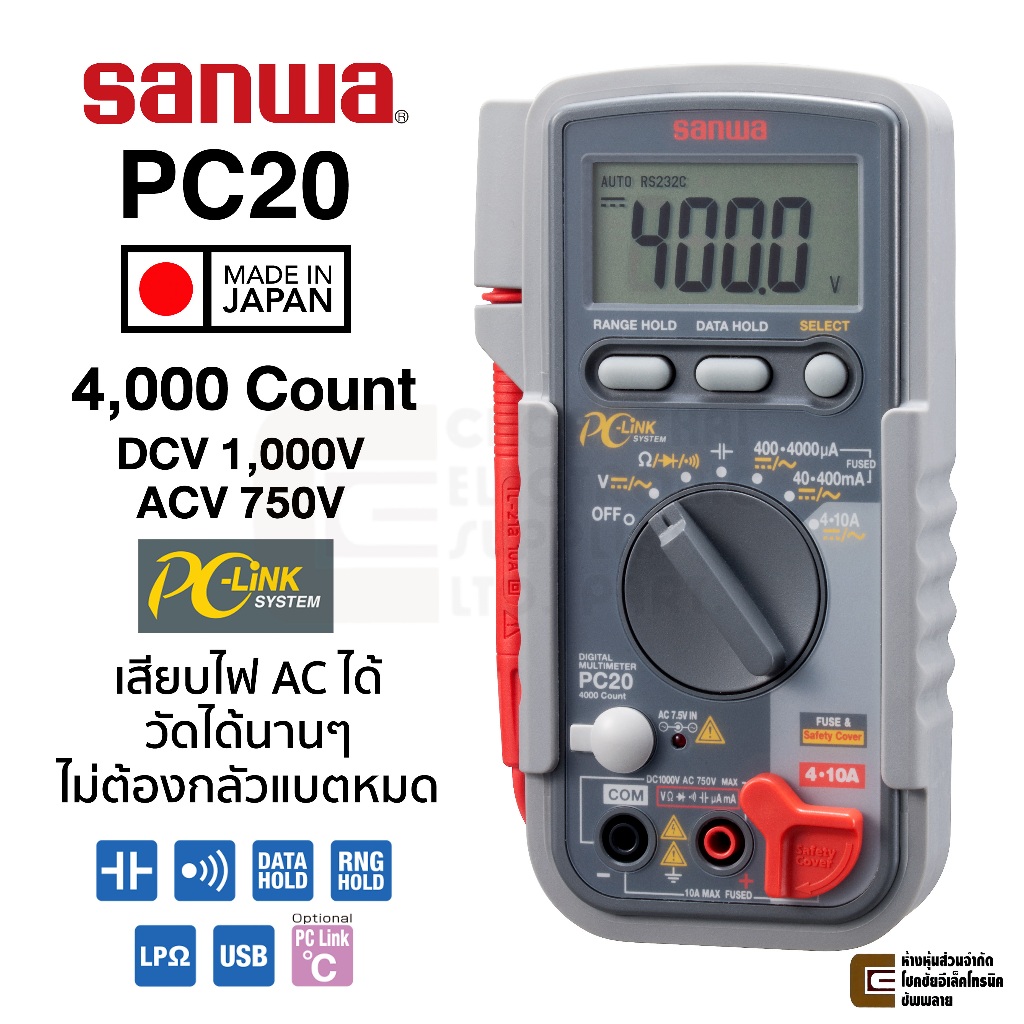 Sanwa PC20 ดิจิตอล มัลติมิเตอร์ PC-Link ต่อคอมได้ Made in Japan 4,000 ...
