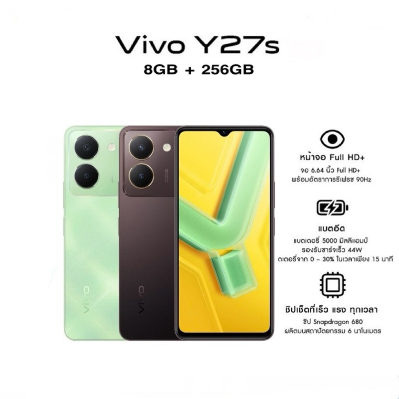 [New] VIVO Y27s | (8GB+256GB) | หน้าจอ 6.64นิ้ว | แบต 5000mAh |เครื่อง ...