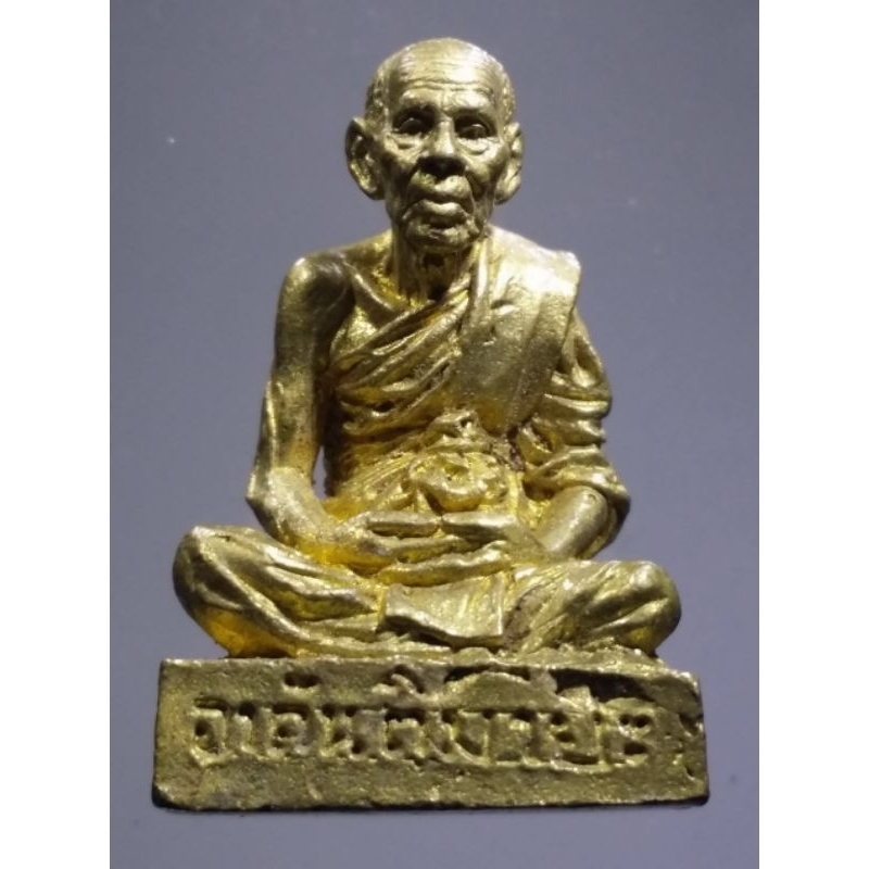 Antig Super 1711 รูปหล่อหลวงพ่อทวด เนื้อทองระฆัง วัดไทรใต้ อำเภอเมือง จังหวัดนครสวรรค์ ใต้ฐานตอก ...