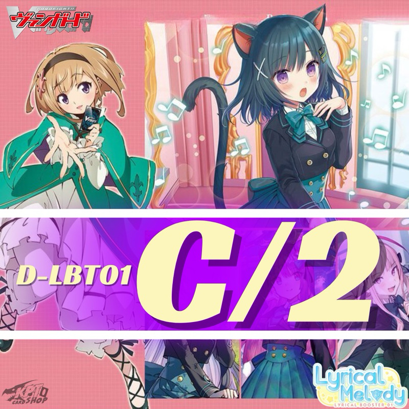 Cardfight!! Vanguard D-LBT01: การ์ดระดับ " C " | Shopee Thailand