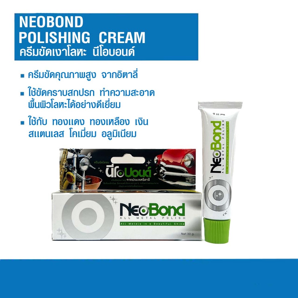 ครีมขัดเงาโลหะ นีโอบอนด์ NEOBOND ALL METALL POLISH 30 g. | Shopee Thailand