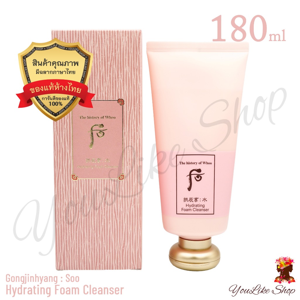 The History Of Whoo Gongjinhyang : Soo Hydrating Foam Cleanser (180 ml) โฟมล้างหน้า สูตรเติมความ ...