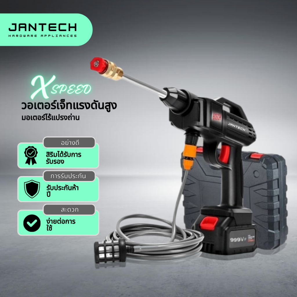 JANTECH 999v ปืนฉีดน้ำแรงดันสูงไร้สาย เครื่องฉีดน้ำแรงดันสูง เครื่องฉีดน้ำแรงดันสูงไร้สาย High ...