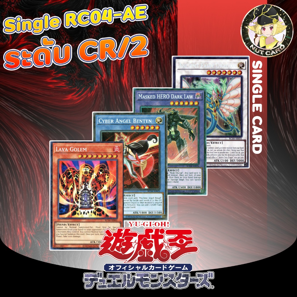 [Yugioh] RC04-AE RARITY COLLECTION - QUARTER CENTURY EDITION - Single Cards 02 CR | Shopee Thailand