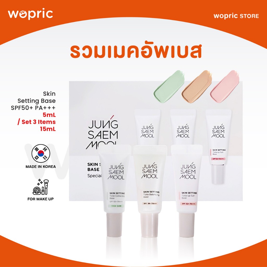 แท้💯พร้อมส่ง Jung Saem Mool Skin Setting Base Special Set (3 items) (เซทผลิตภัณฑ์ดูแลผิวหน้า 3 ...