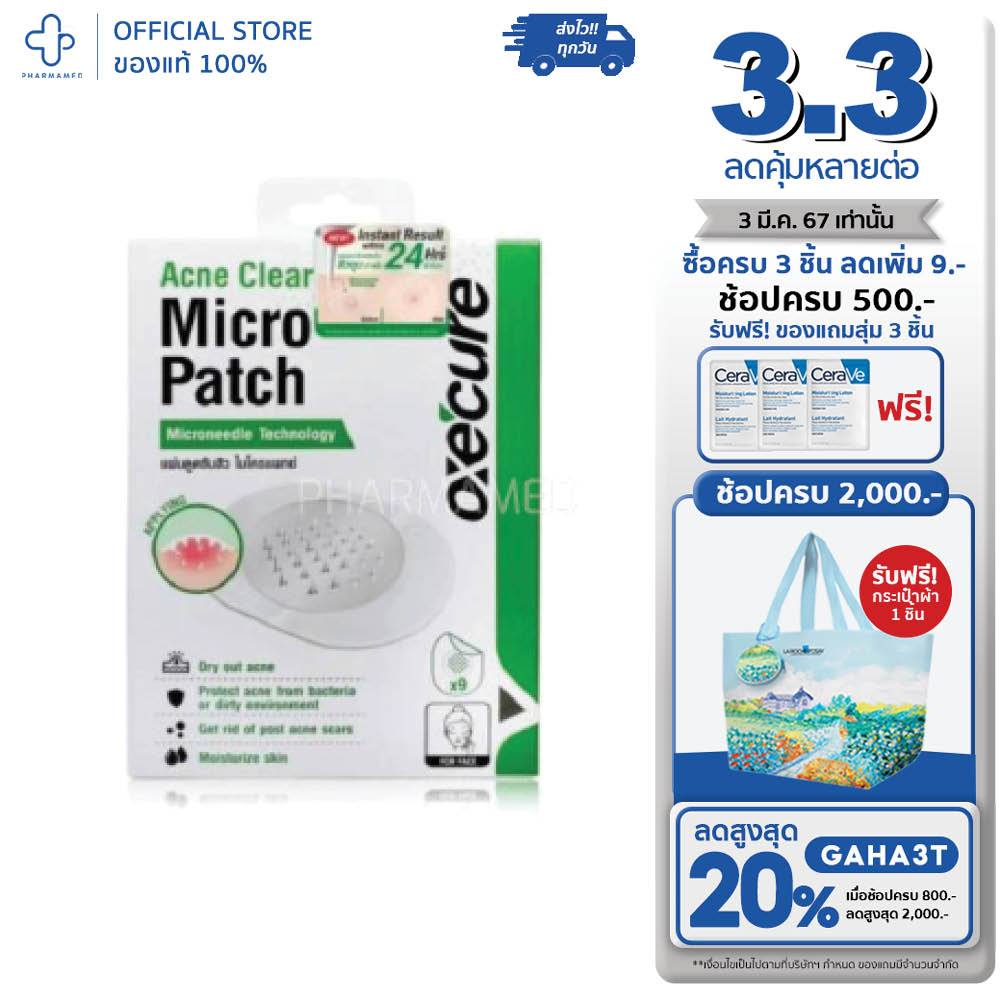 Oxecure acne clear micro patch 9 แผ่น แผ่นแปะสิว อ๊อกซีเคียว | Shopee ...