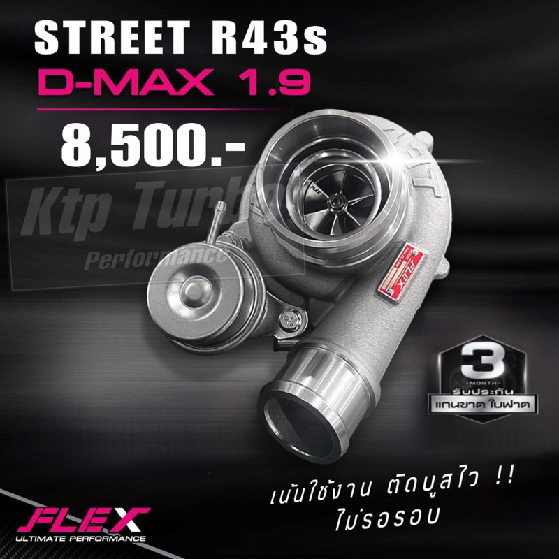 เทอร์โบ FLEX 1.9 รุ่น STREET R43s ตรงรุ่น ติดบูสไว ไม่รอรอบ | Shopee ...