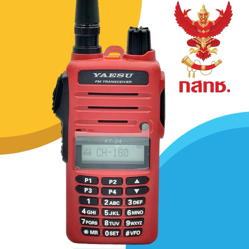 วิทยุสื่อสาร YAESU FT-24Rs (5วัตต์) (เวอร์ชั่นใหม่+ล่าสุดลำโพงดัง) | Shopee Thailand