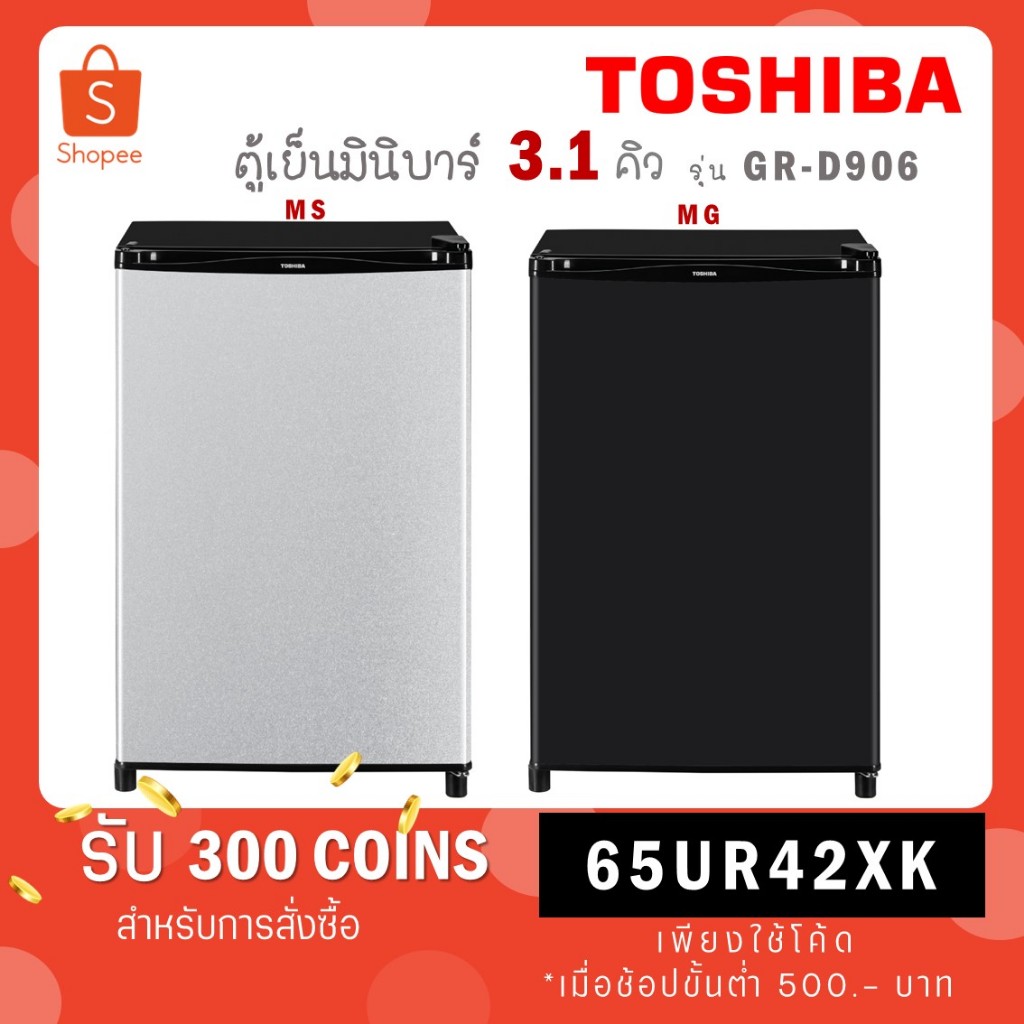Toshiba ตู้เย็นมินิบาร์ 3.1 คิว รุ่น GR-D906MS D906 สีเงิน / GR-D906MG ...