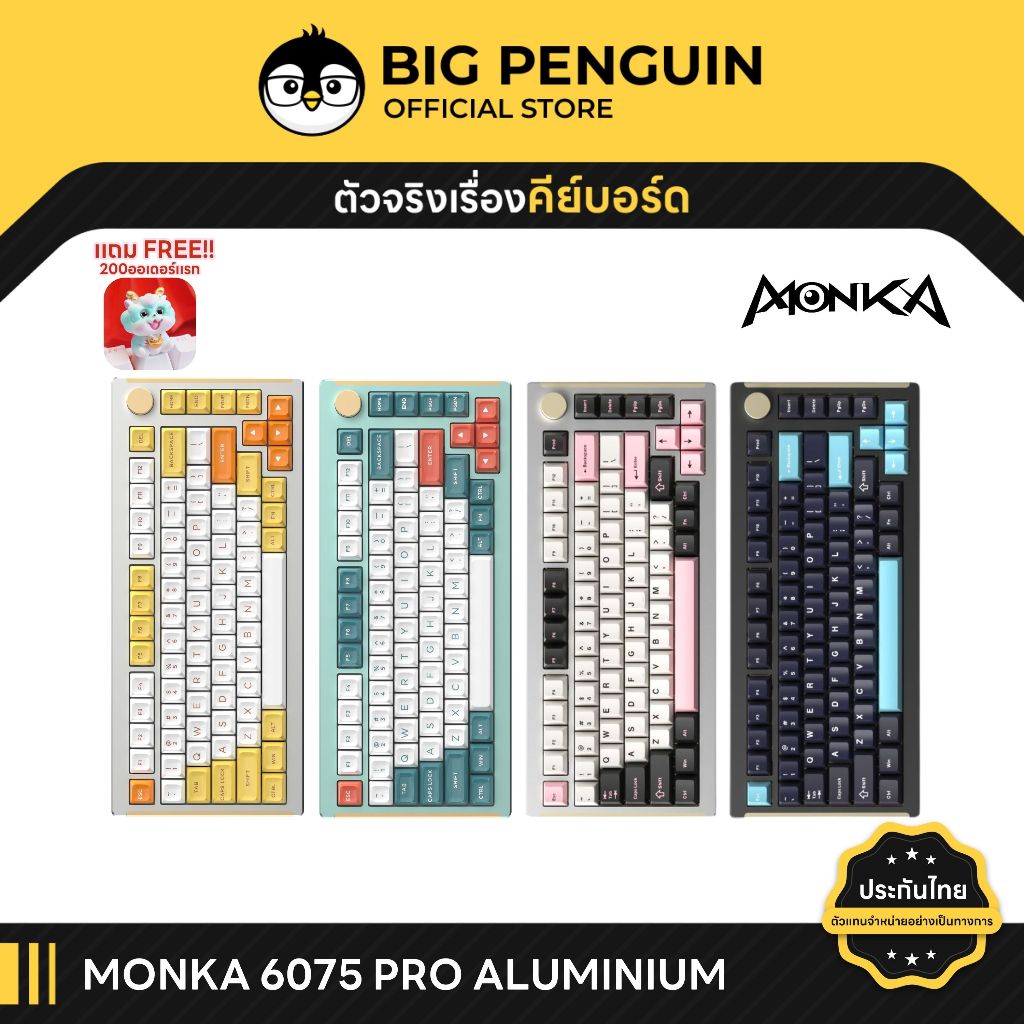 [ลด15% โค้ด 75LFHGM] MONKA 6075 PRO 3 MODE Aluminium Wireless ...