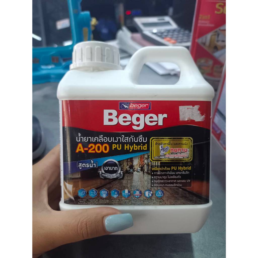 Beger A-200 PU Hybrid น้ำยาเคลือบเงาใสกันซึมเบเยอร์ เอ-200 พียู ไฮบริด | Shopee Thailand