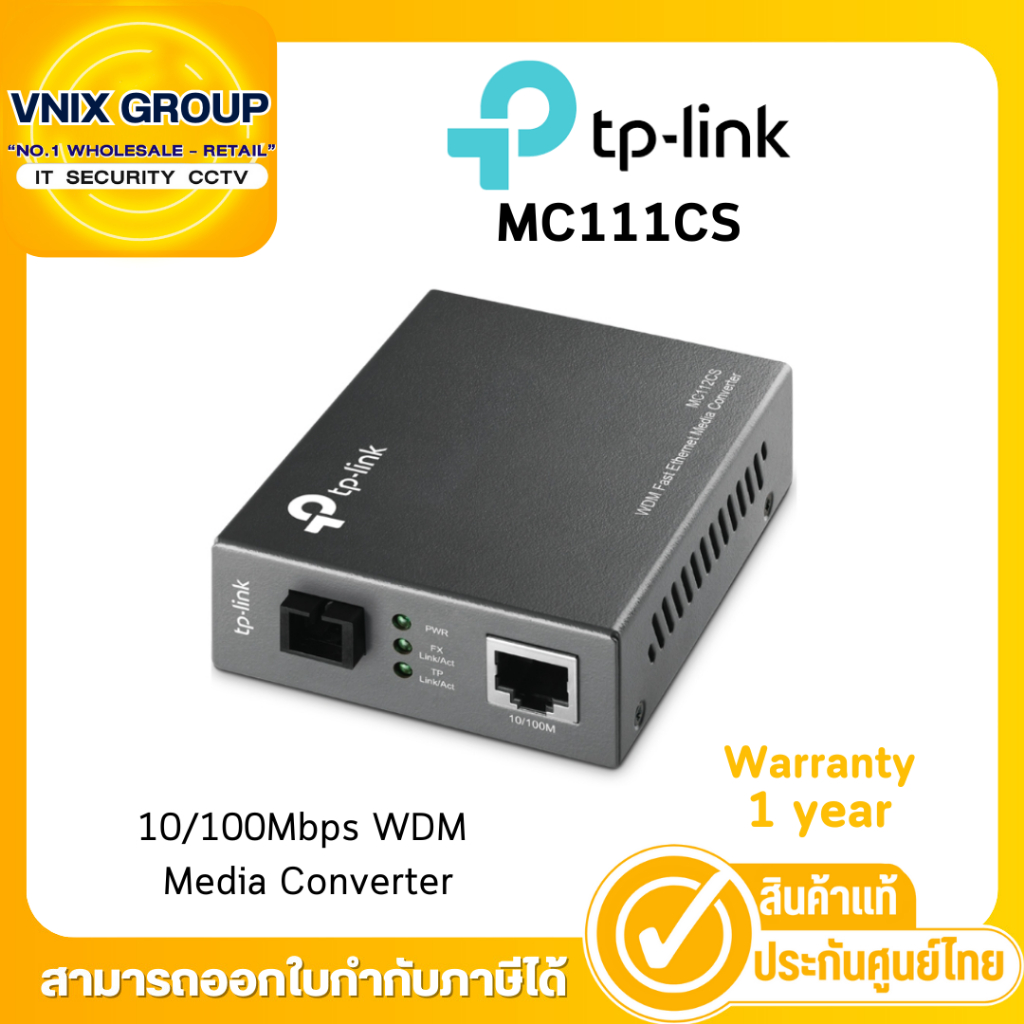 MC111CS TP-Link 10/100Mbps WDM Media Converter By Vnix Group | Shopee ...