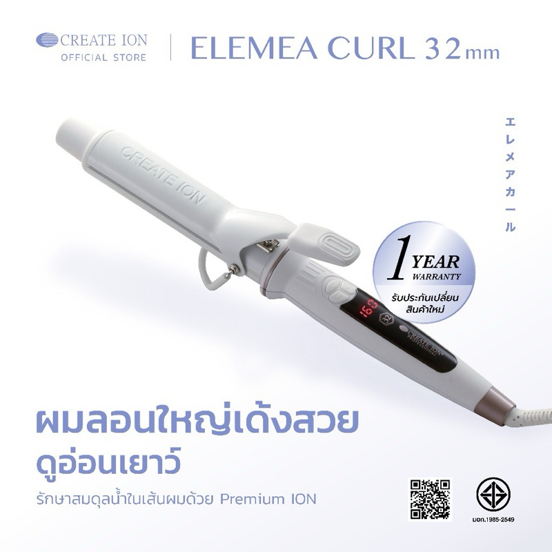 !!!Like New!!!! CREATE ION เครื่องม้วนผม Elemea Curl 32mm | Shopee Thailand